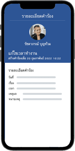 Fullstack Enterprise - มุ่งสู่ยุทธศาสตร์ที่จะเป็น Digital HR ด้วยระบบ Onebook